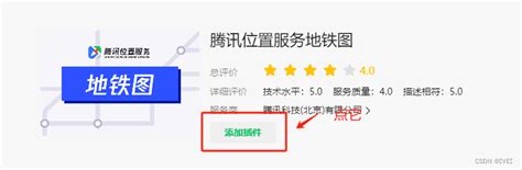 腾讯地图系列（二）：微信小程序添加插件（三种方法）以及插件appid获取 微信小程序插件接入 csdn博客