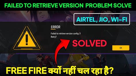 failed to retrieve version problem free fire failed to retrieve