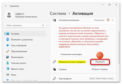 Как активировать Windows 11 без учетной записи