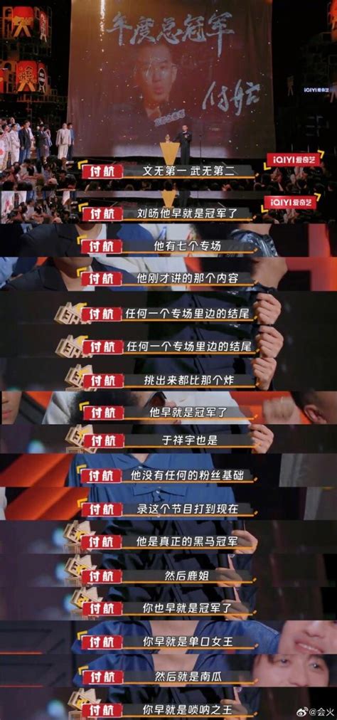 【付航喜剧之王单口季总决赛冠军】勇敢地做自己，就总有人会爱你 哔哩哔哩