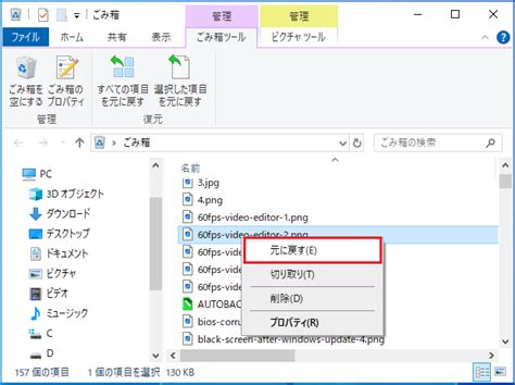 ダウンロードフォルダ内のファイルが消え続ける問題の修正策