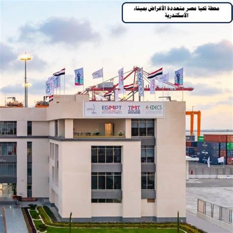 Tmt Purpose Terminal In Alexandria Port Ecosas