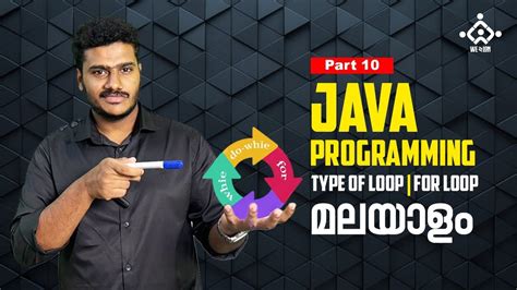 Part 10 What Is For Loop And While Loop Java Tutorial For Beginners