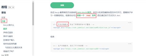 Vue基础入门vue官网的基础怎么跑 Csdn博客