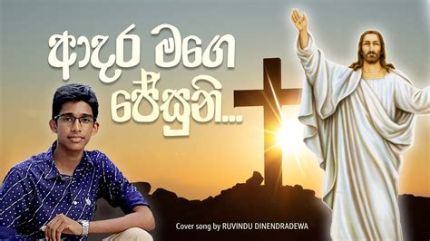 Adara Mage Jesuni ආදර මගෙ ජේසුනි Cover By Ruvindu Dinendradewa