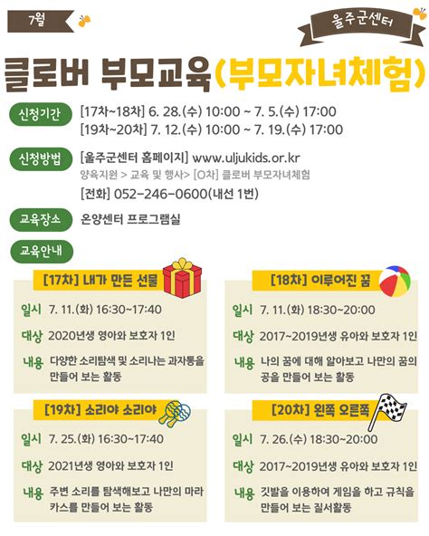 울주군 온양육아종합지원센터