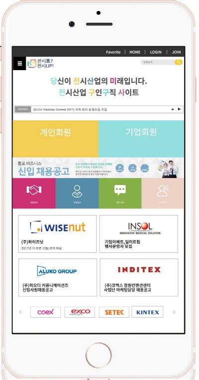 원투소프트 홈페이지 제작 통합 홍보·마케팅 웹시스템si 구축 및 운영sm 솔루션 제공 서버·웹호스팅 웹