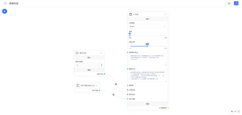 高级编排介绍 怪兽ai知识库