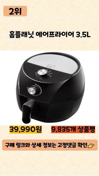 필립스에어프라이어 사기 전에 이 영상 먼저 보세요 ♥2024년 인기 많은 필립스에어프라이어 추천 Top5♥ Youtube
