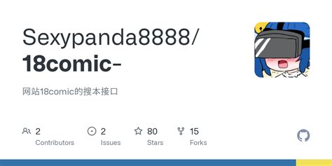 Comic Txt At Master Sexypanda Comic GitHub