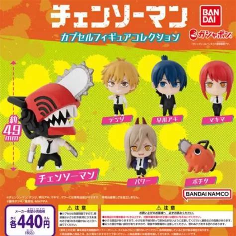 Bandai Capsule Figure Collection Chainsaw Man Denji Aki Makima Power