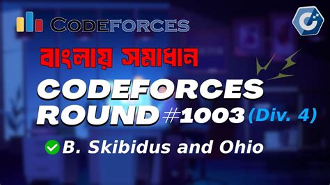 b skibidus and ohio codeforces round 1003 div 4 বাংলায় সমাধান