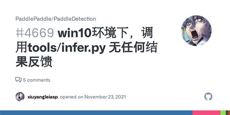 win 环境下调用tools infer py 无任何结果反馈 Issue PaddlePaddle PaddleDetection GitHub
