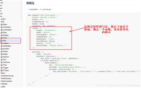 Extjs学习（一）~~ 简述概念 Csdn博客