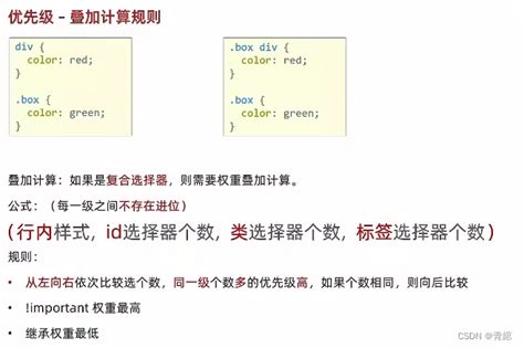Html5css3⑥——css三大特性、表格、列表 Csdn博客