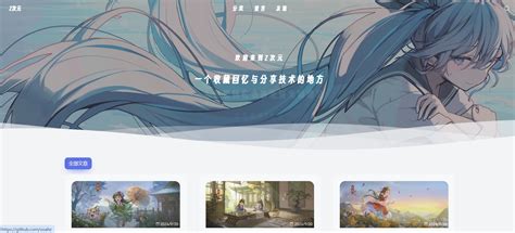 Github Ooahzz2 Blog Nuxt Nuxt3vue3ts——采用前沿技术栈的现代化响应式博客项目