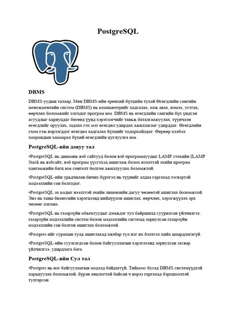 postgresql lab1 pdf