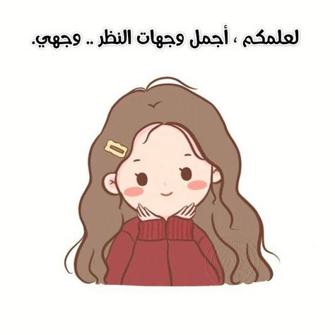 Pin By هدى On رسم كرتوني Cute Cartoon Drawings Cute Cartoon