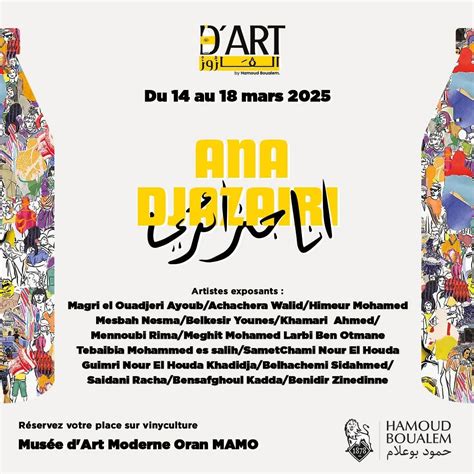 ‏vivez La Magie De Lart Avec La Deuxième édition De Dart El Gazouz Ana Djazairi Organisée