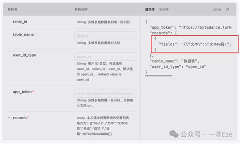 Coze飞书多维表格，打造 Ai 稍后读智能体，解锁 10 倍知识管理效率 53ai Ai知识库大模型知识库大模型训练智能体开发
