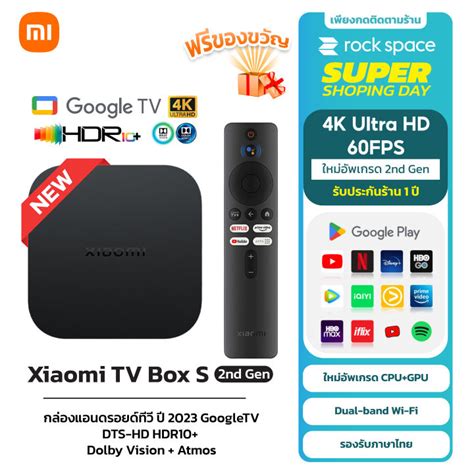 Xiaomi Tv Box S Nd Gen K Ultra