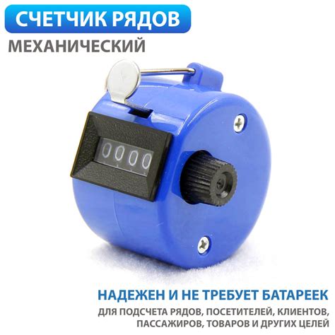 Счетчик рядов механический кликер - купить с доставкой по выгодным ...
