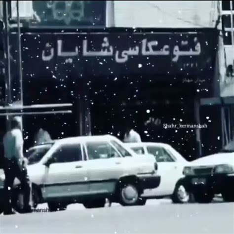 شهر کرمانشاه در یک روز برفیشهرکرمانشاه کرمانشاه برف قدیم کرمان