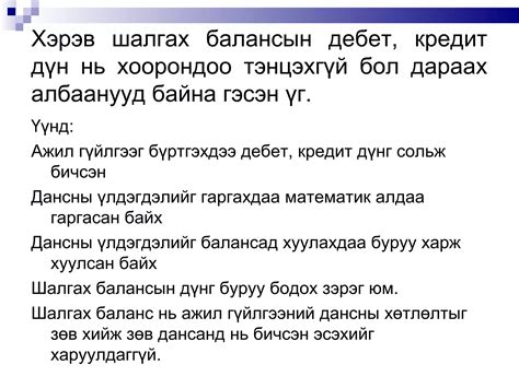 Lecture №9101112 Ppt