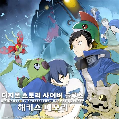 Reseña Digimon Story Cyber Sleuth Hackers Memory Player Reset