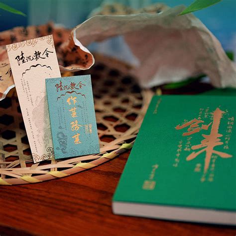 【浙江文艺出版社】剑来手账本，烽火戏诸侯的武侠秘籍？ 玄幻武侠小说 淘宝好物网