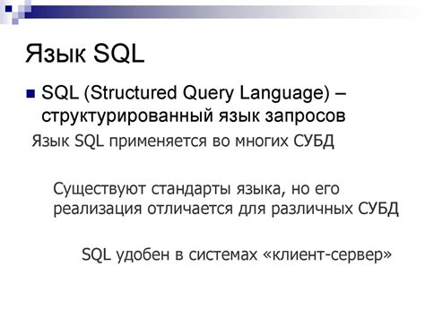 Язык программирования Sql учебник Учебник по языку Sql Ddl Dml на примере диалекта Ms Sql