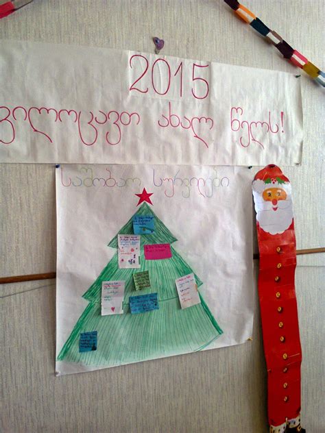 დაწყებითების კათედრა ჩატარებული ღონისძიებები