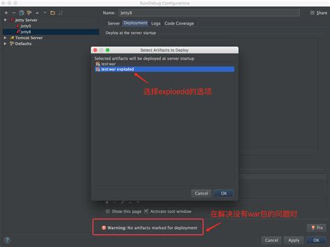 IntelliJ用容器进行热部署HotSwap Voyager 1