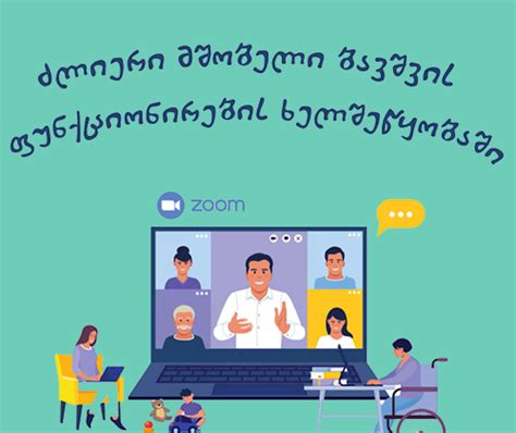 Mshoblis Skivri Macgeorgia