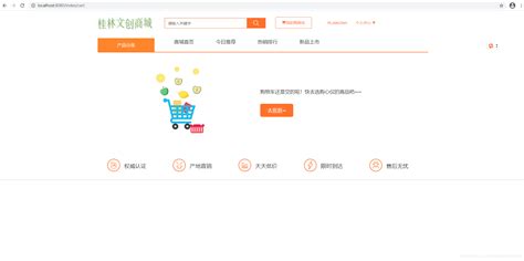java项目 网上电商系统 java ssm mysql maven tomcat java电商项目 csdn博客