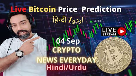 Live Bitcoin Price Prediction Hindi Urdu Crypto News Today In Hindi Youtube