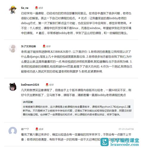 强力django杀手级xadmin开发在线教育网站