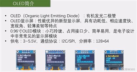 树莓派与1 3英寸oled显示器的i2c通信实践项目 csdn博客