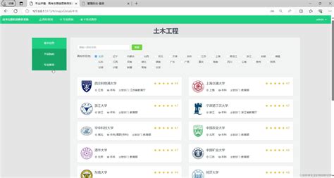 spark高考推荐计算机毕业设计python spark知识图谱高考志愿推荐系统 高考数据分析 高考可视化 高考大数据 大数据毕业设计