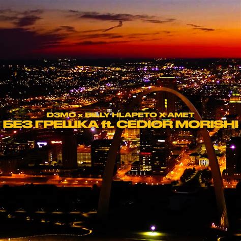 Без грешка Youtube Music