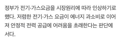 저따위가 감히 에어컨 틀어서 죄송합니다 인스티즈 Instiz 익명잡담 카테고리