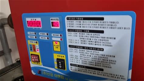 봉고엔진펌프 출장수리전문 소방제어반 교환 Youtube