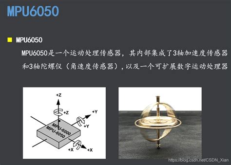 23 iic控制器和mpu6050 mpu6050接收数据后产生一个中断 csdn博客