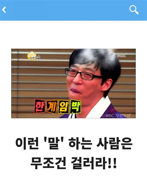 연애일기 인간관계에서 무조건 걸러야하는 유형 내 주변에 다 이런거 같아 ㅜㅠ