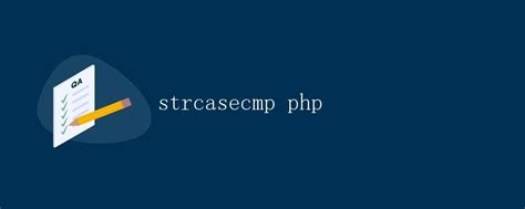 Strcasecmp Php函数详解极客笔记