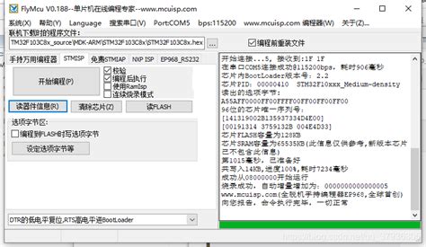 Stm32最小系统通过串口下载程序教程stm32最小板 Micro Usb下载 Csdn博客