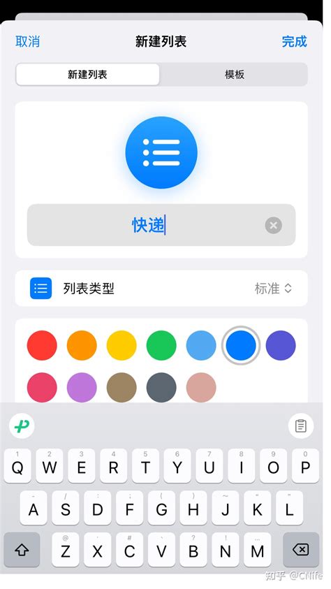 ios快捷指令：自动添加菜鸟驿站和丰巢取件码短信到提醒事项 知乎
