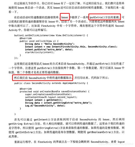 android学习笔记——归纳整理 android学习笔记汇总 csdn博客