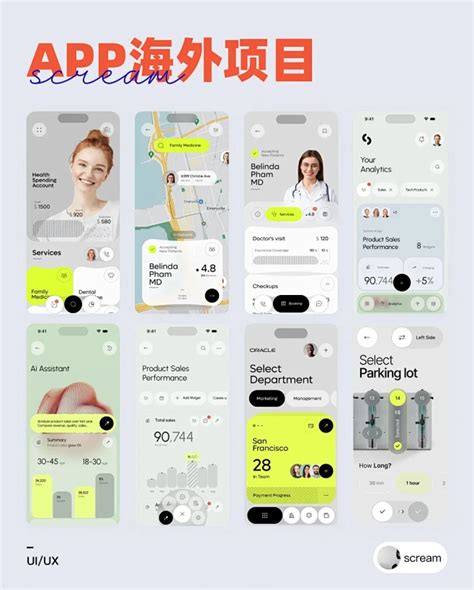 App概念稿 海外项目 1 Scream（ui设计师） 来自小红书网页版 花瓣网