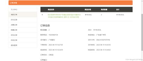 个性化购物商城推荐系统 使用java ssm spring springmvc mybatis mysql 基于用户 物品的协同过滤推荐算法